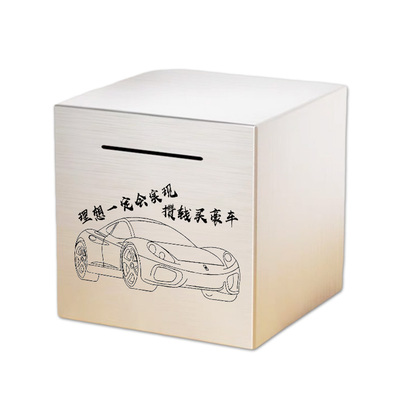 2026新款大容量只进不出存钱罐