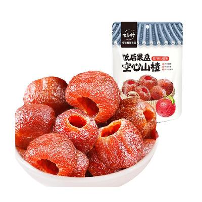 玄谷村0添加空心山楂0脂果干零食