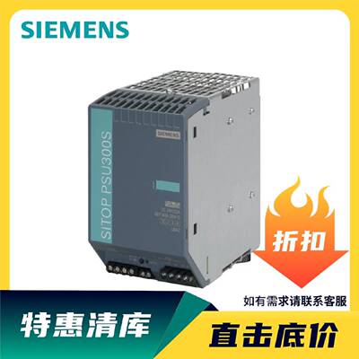 议价西门子电源6EP1332/1333/1334/1336-1L/5/3BA10/2BA20/4BA00/