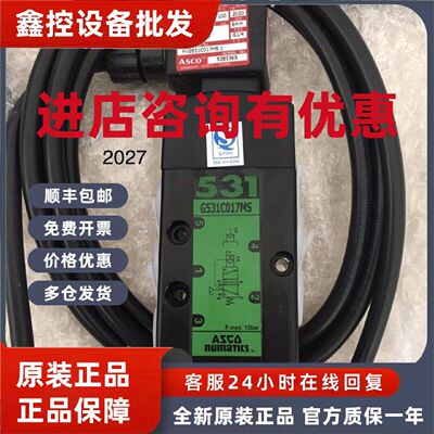 议价防爆电磁阀PVG531C017MS1议价
