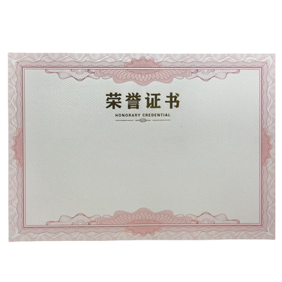加厚双胶纸证书内芯奖状