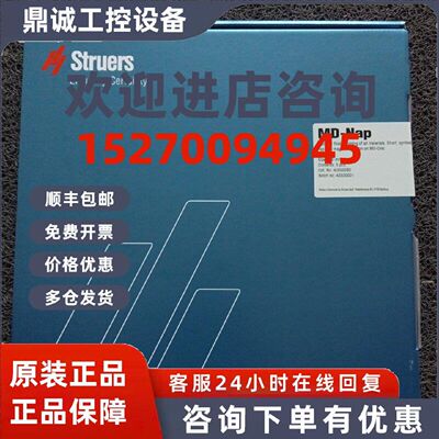 议价丹麦Struers抛光布 40000087原产地采购全新原装正品超优势