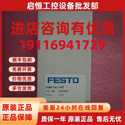 议价费斯托FESTO全新原装正品 VABB-S4-1-WT 539212 现货