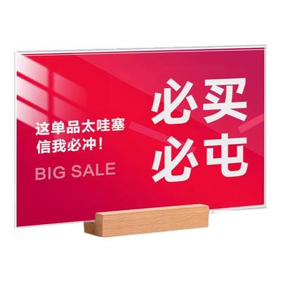 实木货架磁吸展示牌中岛特价牌