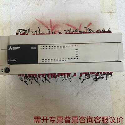 三菱PLCFX3U80MTESA维修 议价