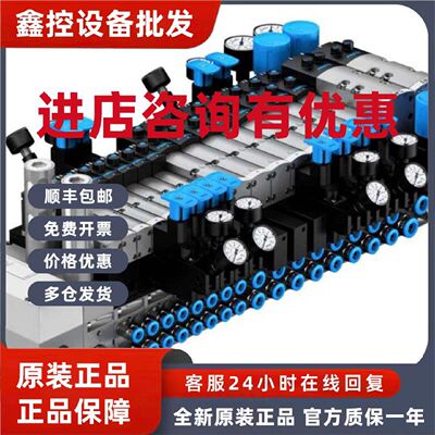 议价原装FESTO/费斯托 阀岛VTSA-MP 539215