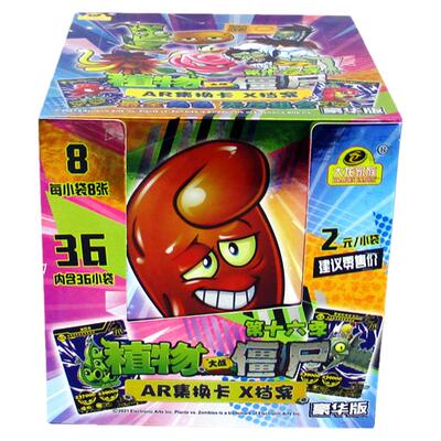 植物大战僵尸AR集换卡牌豪华版