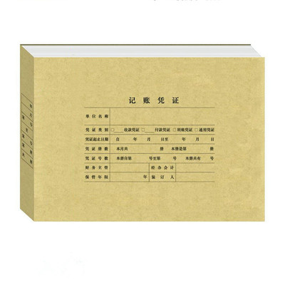 100张全A4横版凭证封面DX01036