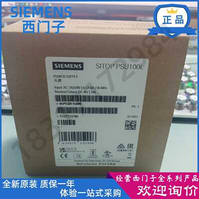 议价6EP1334-1LB00西门子SITOP PSU100L 24 V/10 A电源6EP13341LB