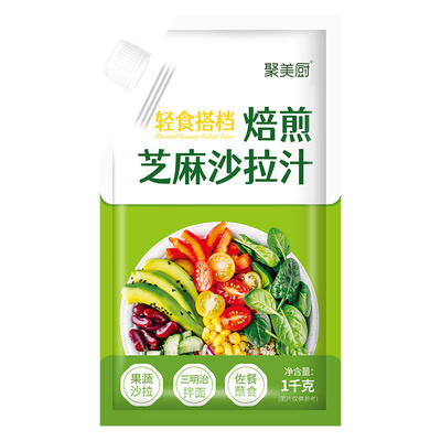 聚美厨沙拉汁1kg大包装