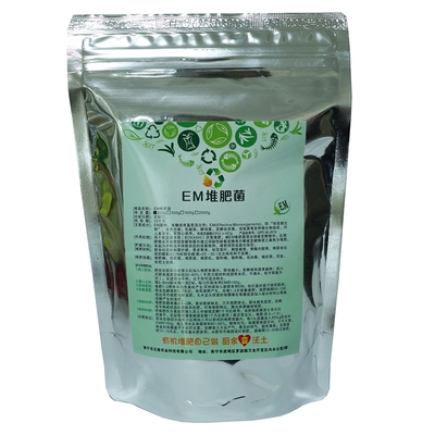 高浓度EM堆肥菌菌种厨余堆肥桶发酵菌糠堆肥菌厌氧好氧沤肥箱用菌