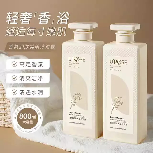 UROSE香水香氛沐浴露持久留香大容量好闻温和滋润补水保湿沐浴露