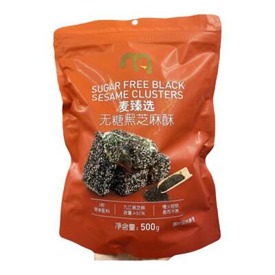 麦德龙麦臻选无糖黑芝麻酥500g