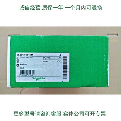 议价Schneider双水槽非隔离电源TSXPSY3610M全新模块
