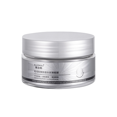 蛇毒肽眼膜贴淡化黑眼圈