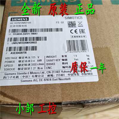 议价1FL6034-2AF21-1MA1 西门子V90伺服电机0.4kW 1FL60342AF211M