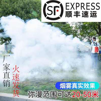 农用汽油高压果园大棚电动消毒养殖打药喷雾器水雾烟雾脉冲弥雾机