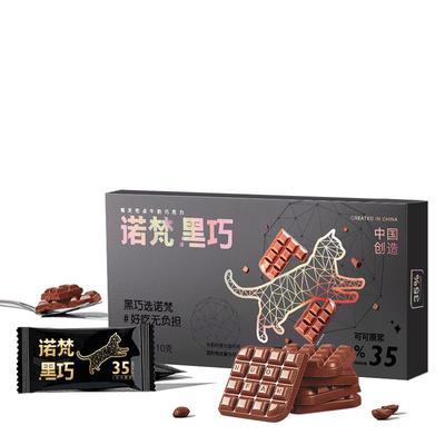 诺梵可可脂黑巧克力58g