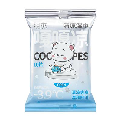 凉感湿巾提神薄荷便携