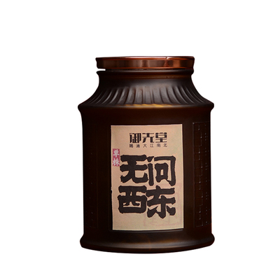 御先堂无问西东单株生茶普洱