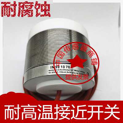 议价促销接近开关IN991070 IN991197 IN991257 IN991392 991411耐