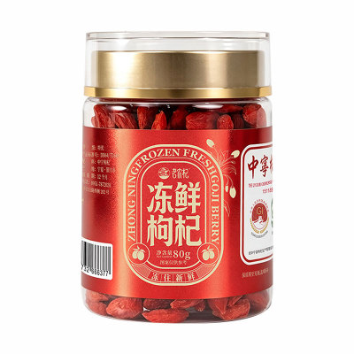 老农杞冻鲜大颗粒枸杞干