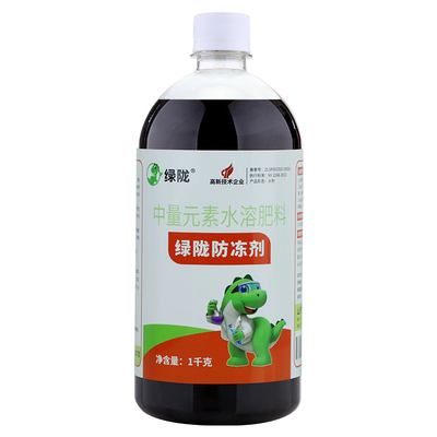 绿陇植物防冻剂花卉农用抗寒缓解冻害中量元素水溶肥料官方旗舰店