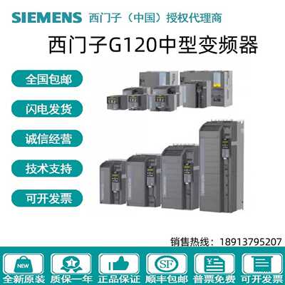 议价G120 6SL3210-1PE/12/21/23/24/26/27/31/32-0/5/1/8/3/4UL/A