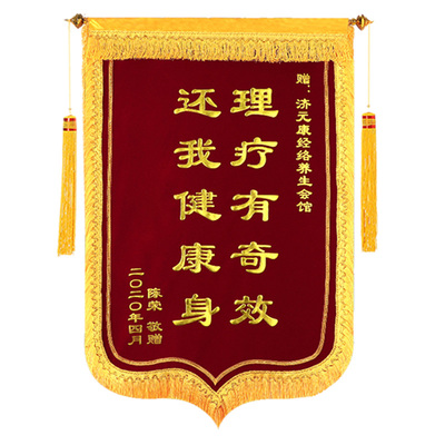 锦旗定做感谢服务物业送保安管家高档立体订制定制售楼处服务人员