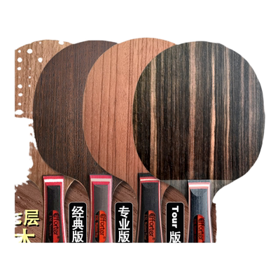 艾弗特精灵专业控制两面乒乓球拍