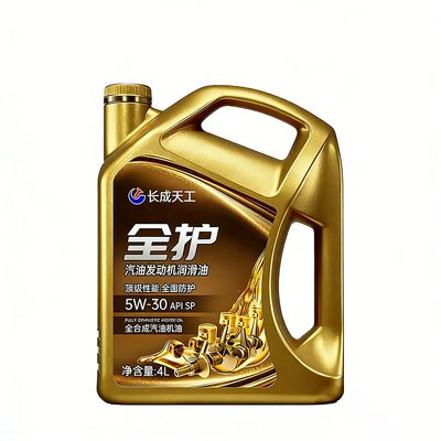长成天工全合成汽机油5L四季通用