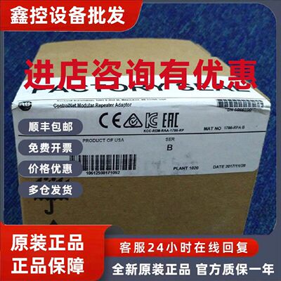 议价美国罗克韦尔Allen-BradleyAB1786-RPFS中继器全新质保1年