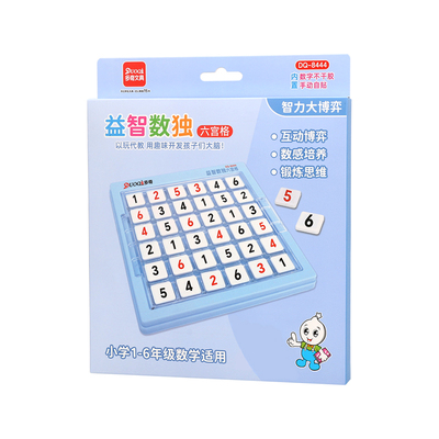 小学生数独四宫格入门教具