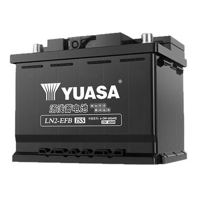 YUASA汤浅蓄电池EFB60启停电瓶