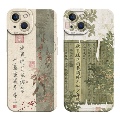 适用欲买桂花同载酒手机壳iqoo