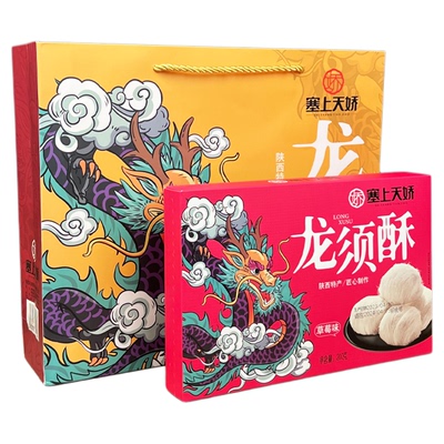 龙须酥陕西特产传统手工龙须糖