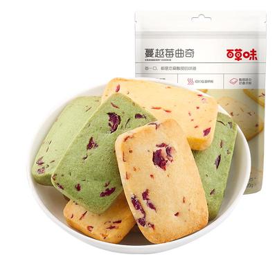 越莓曲奇饼干百草味小饼干