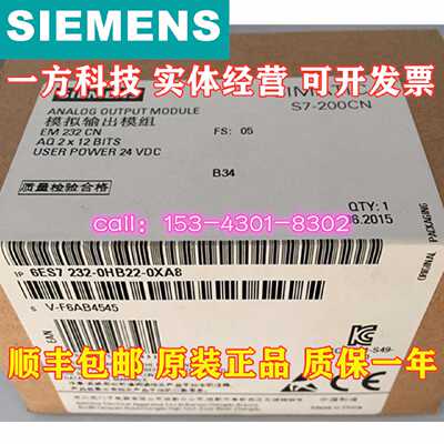 议价6ES7232-0HB22/0HD22-0XA8/西门子EM232模块6ES7232-0HB22-0X