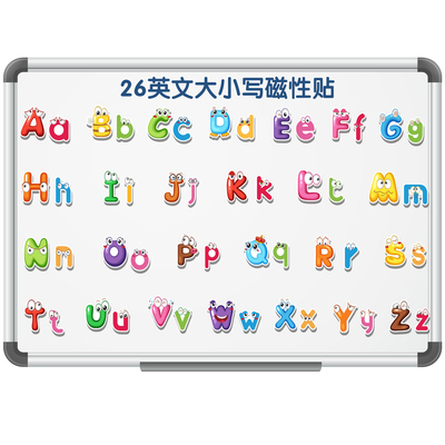 早教益智26个英文字母磁性贴教具