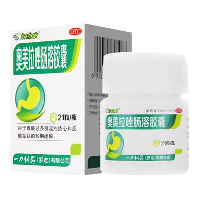 【汇仁】奥美拉唑肠溶胶囊20mg*21粒*1瓶/盒