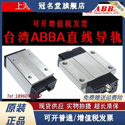 议价台湾ABBA 直线导轨滑块 BRH/BRS/BRC 15A 20A 25A 30A 35A 45