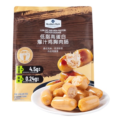 山姆代购低脂高蛋白爆汁鸡胸肉肠