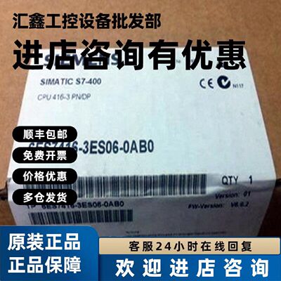 议价6ES7 416 6ES7416-3ES06-0AB0西门子S7-400CPU416-3 PN/DP处