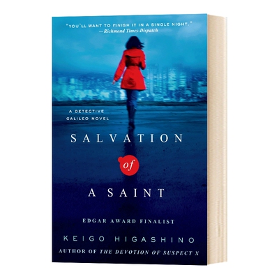 英文原版 Salvation of a Saint 圣女的救济 东野圭吾 英文版外文小说