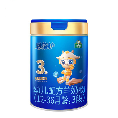 百箱送大礼】百跃御宝羊奶粉跃贝