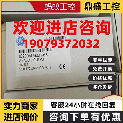 议价IC200ALG331  IC200ALG263  IC200ALG325 全新原装 GE PLC 控