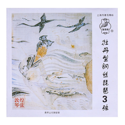 正品牡丹型琵琶弦琴弦裹2/3/4号
