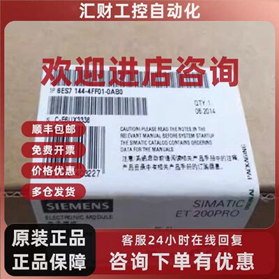 议价6ES7144-4GF01-0AB0西门子ET200PRO电子模块6ES71444GF010AB0