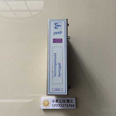 议价SIGMATEK西格玛泰克注塑机控制器TMS012-T 原装现货TMS012 询