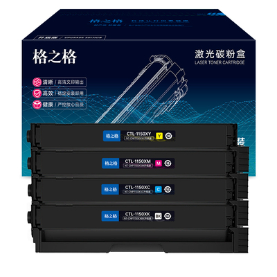 格之格适用于奔图CTL-1150粉盒